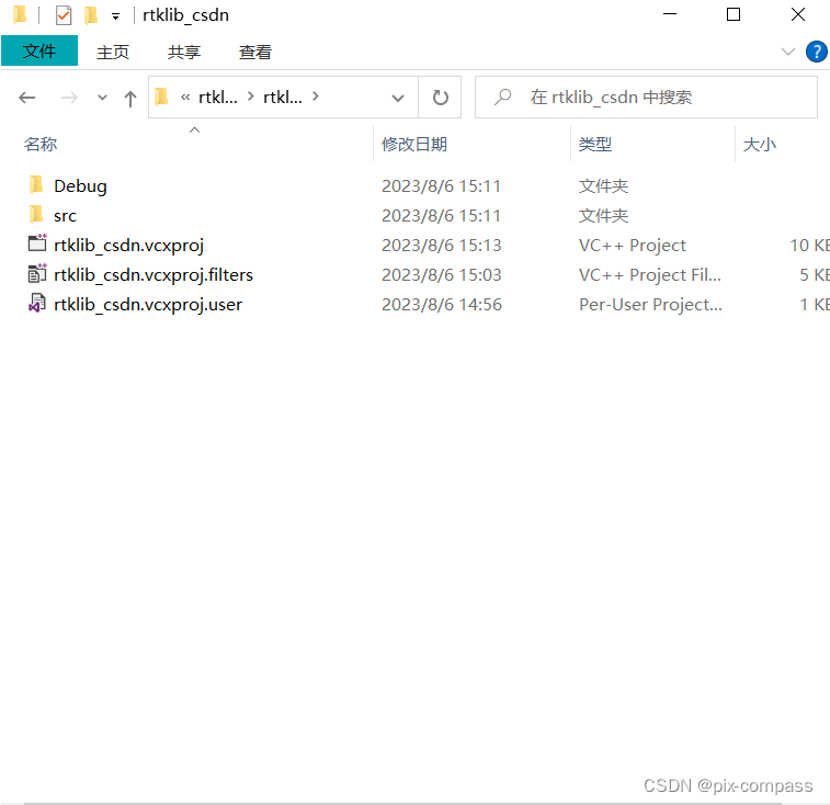 基于VS2017配置rtklib运行环境_rtklib配置-CSDN博客