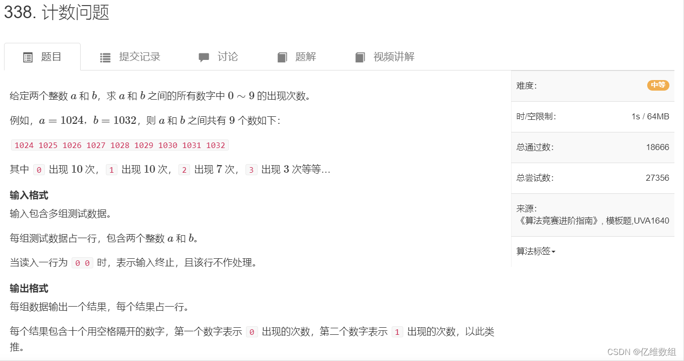 【Acwing338】计数问题题解_acwing 3380题-CSDN博客