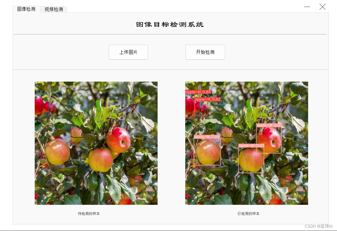 基于yolov8的苹果成熟度检测系统,系统既支持图像检测,也支持视频和摄像实时检测(pytorch框架,python源码) Csdn博客