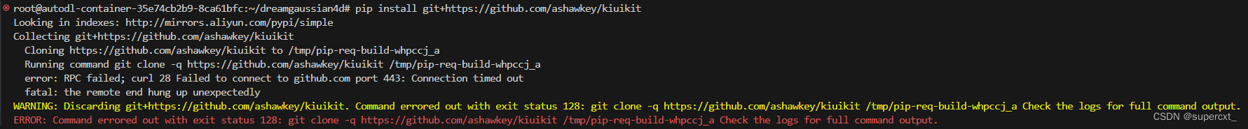 【解决】ERROR: Command errored out with exit status 128: git clone -q http://github.com/ashawkey ...