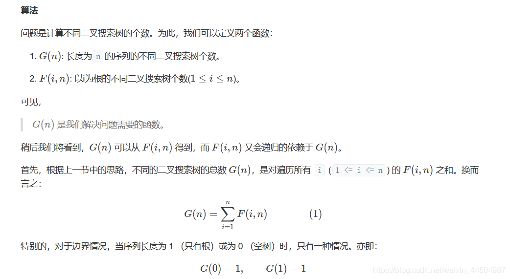 Leetcode典型题解答和分析、归纳和汇总——t95(不同的二叉搜索树ii) Csdn博客