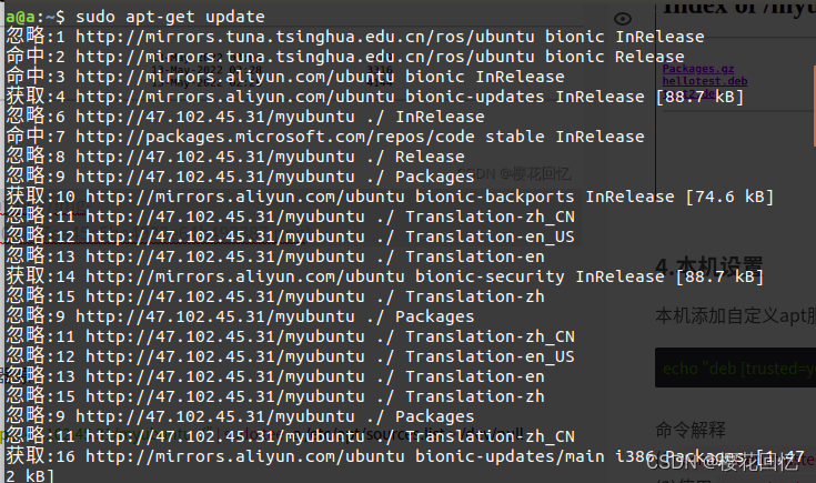 【保姆级教程】动手搭建一个私有的apt服务器_搭建apt源服务器-CSDN博客