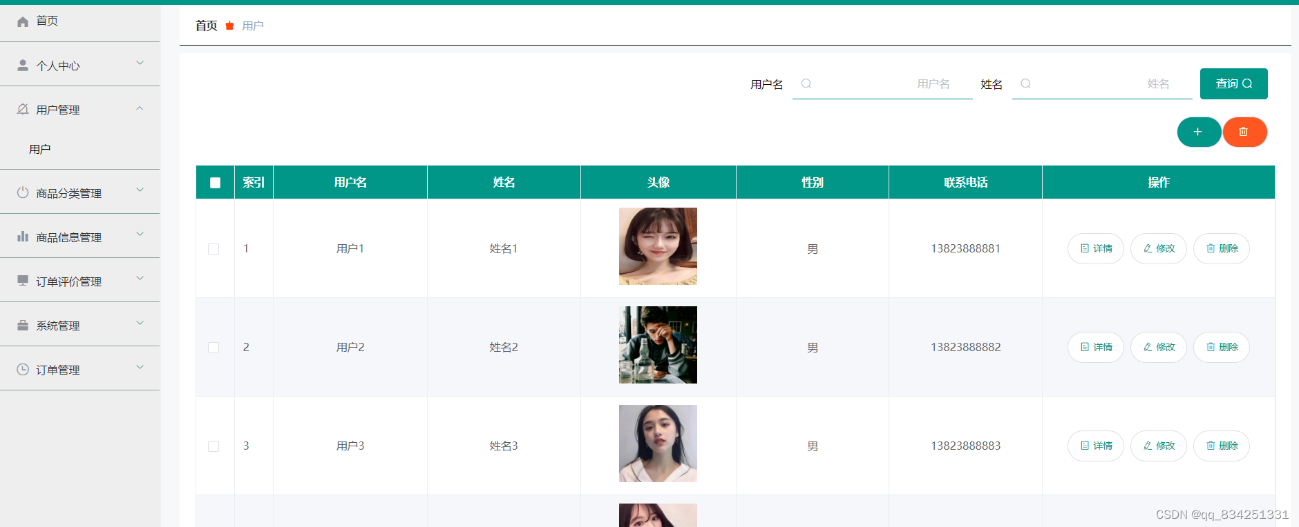 SSM+Vue+Element-UI实现移动电商网站_前端开发 移动电商开发详设-CSDN博客