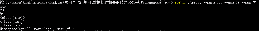 python中 argparse（命令行传参）的用法_args传参-CSDN博客