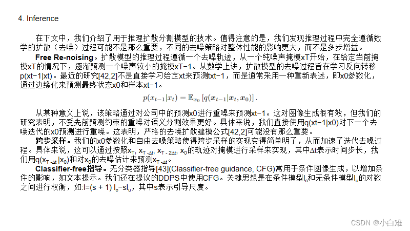 Denoising Diffusion Semantic Segmentation with Mask Prior Modeling-CSDN博客