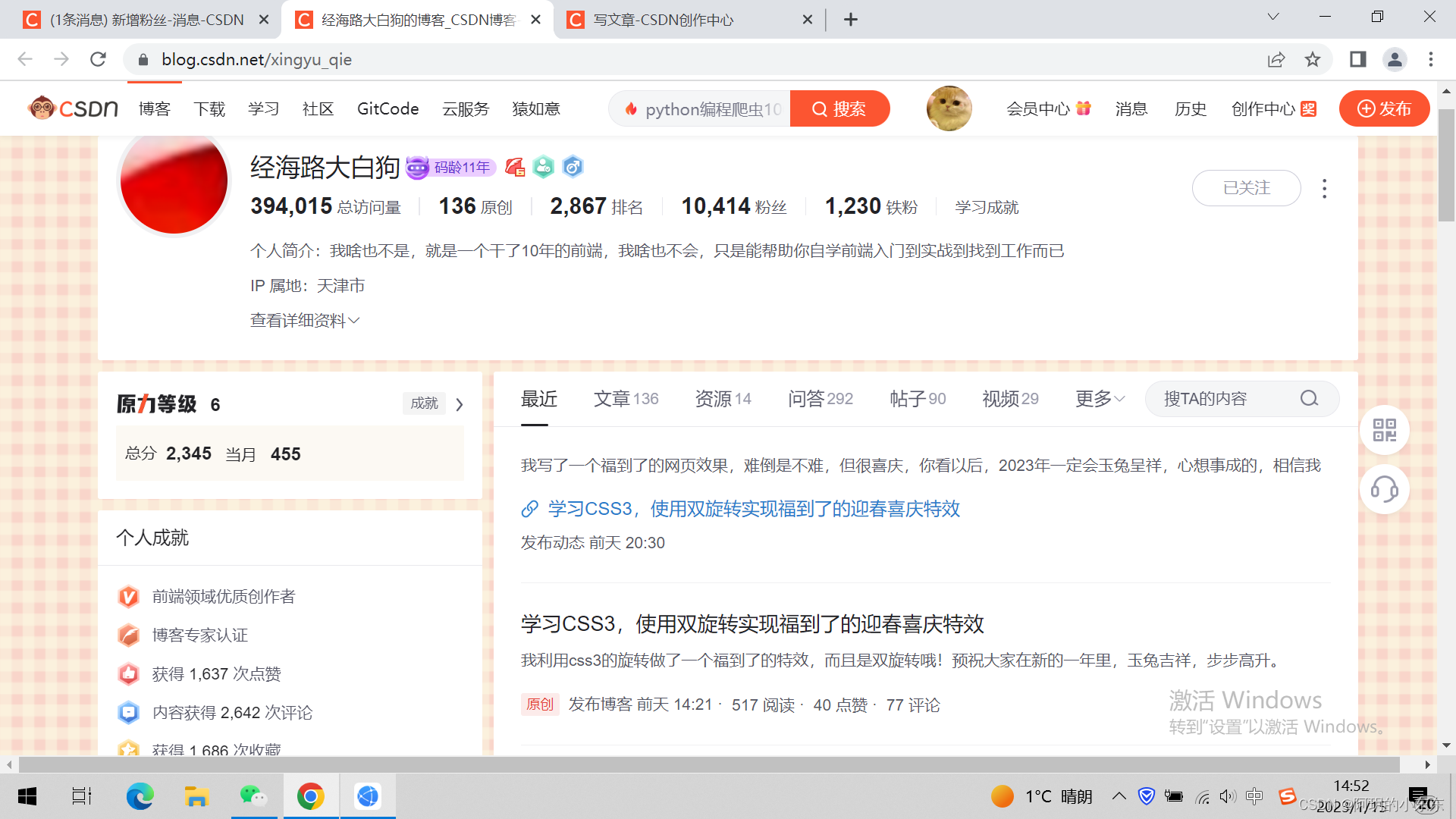 来看看我在CSDN上的好朋友们吧，看看有没有你_microfrank-CSDN博客