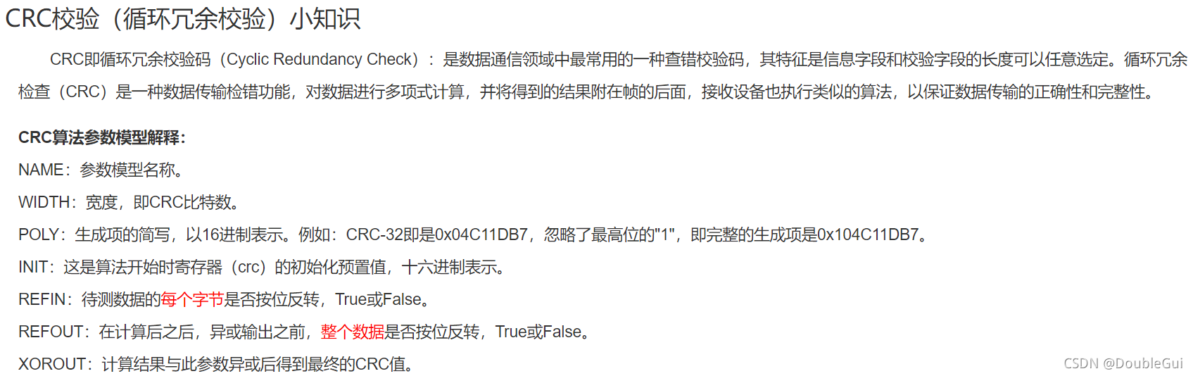 CRC-16/XMODEM串行计算的Verilog源码及仿真_crc16 verilog-CSDN博客