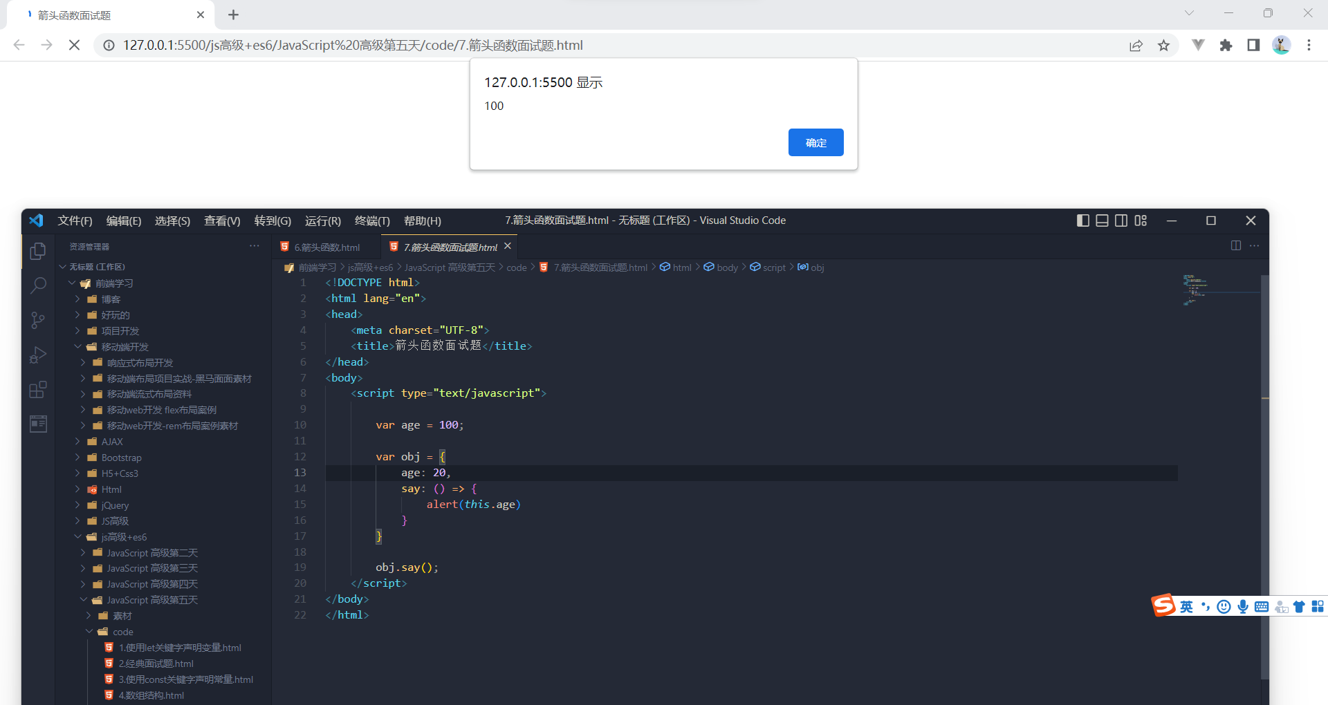 ES6：ES6 的新增语法-CSDN博客