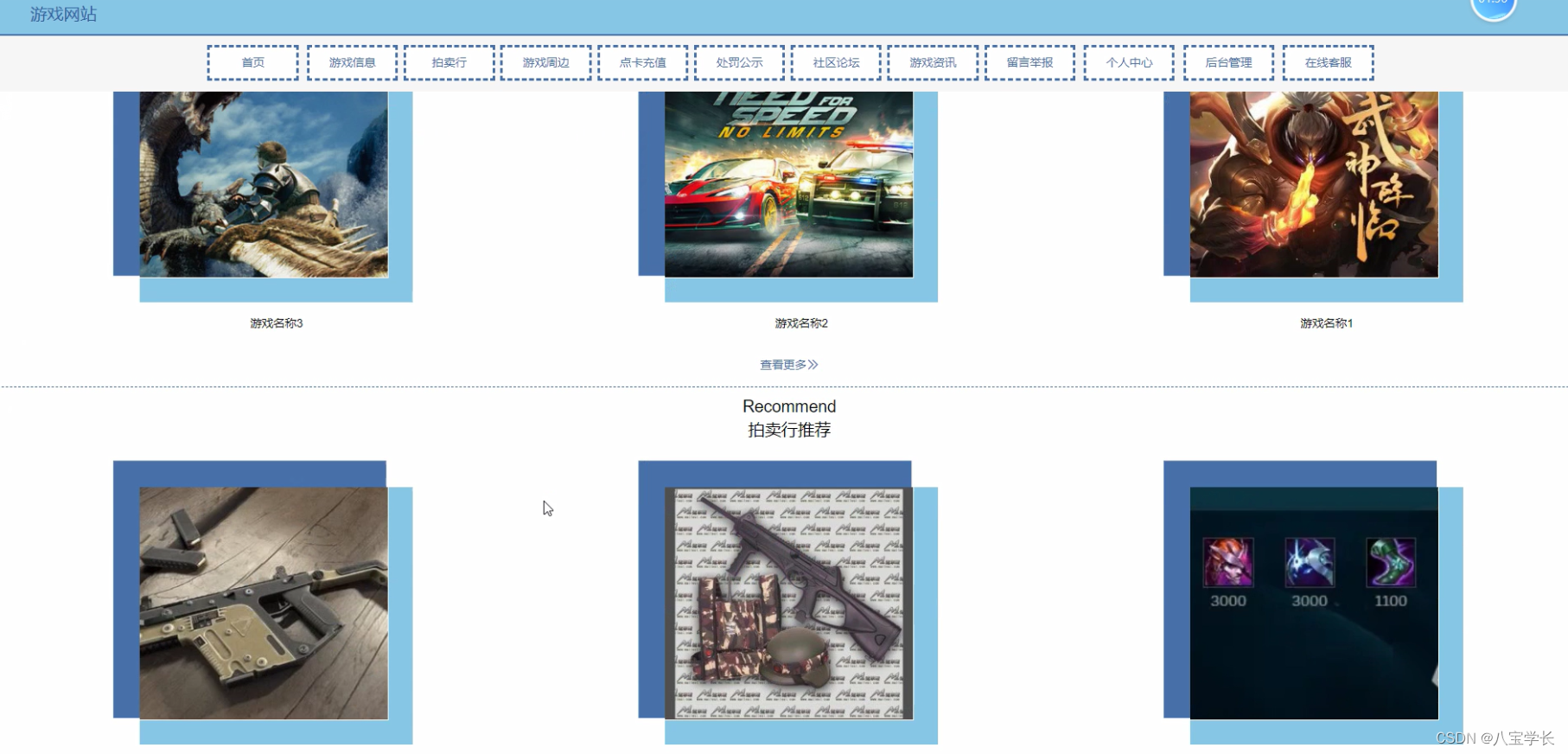 Springboot毕设项目游戏网站322mjjava+VUE+Mybatis+Maven+Mysql+sprnig）_kimi接入spring boot网站-CSDN博客
