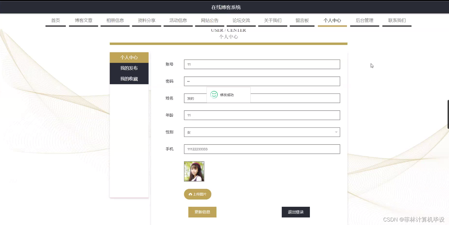 【附源码】计算机毕业设计在线博客系统(javaspringbootmysqlmybatis论文) Csdn博客