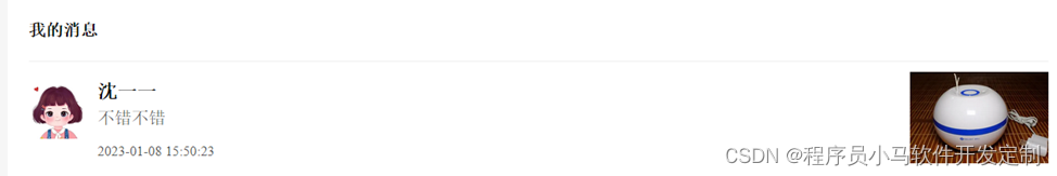 Springbootvue校园二手交易平台 项目全套源码完整文档源码说明毕业论文基于springbootvue的校园二手交易系统的毕设说明书 Csdn博客