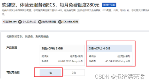 阿里云ESC云服务器搭建手册_阿里云esc部署流程-CSDN博客