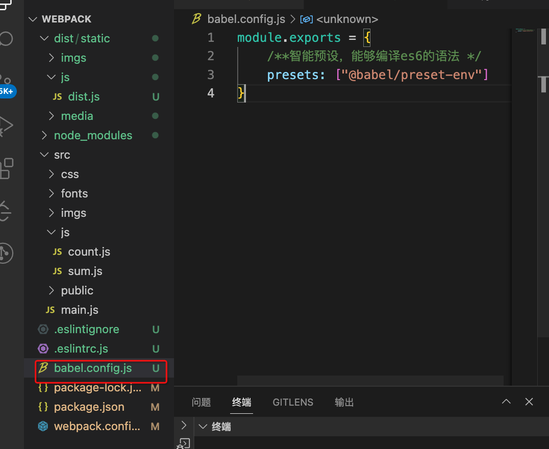 webpack5零基础入门-10babel的使用_webpack5 babel-CSDN博客