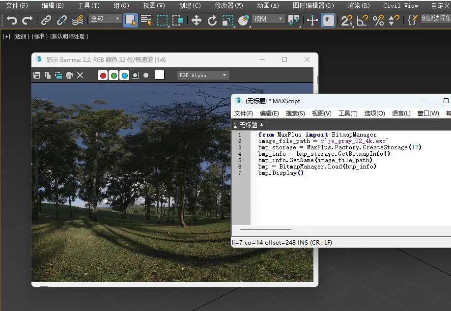 使用 Python脚本在3DMAX中加载图像和读取图像中的像素值_3dmax python脚本-CSDN博客
