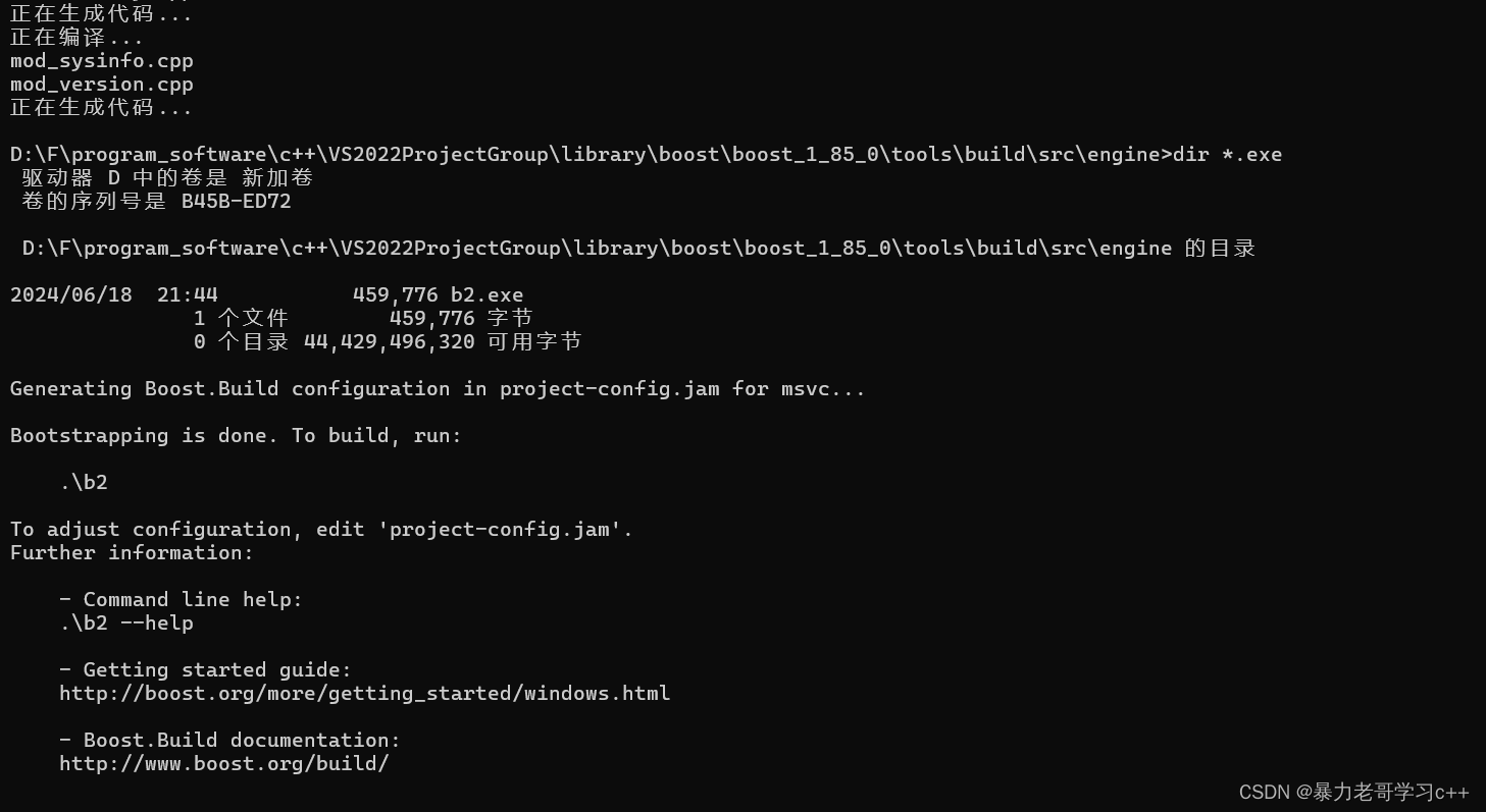 C++ 库的编译 ---boost库举例子_boost1.85-CSDN博客