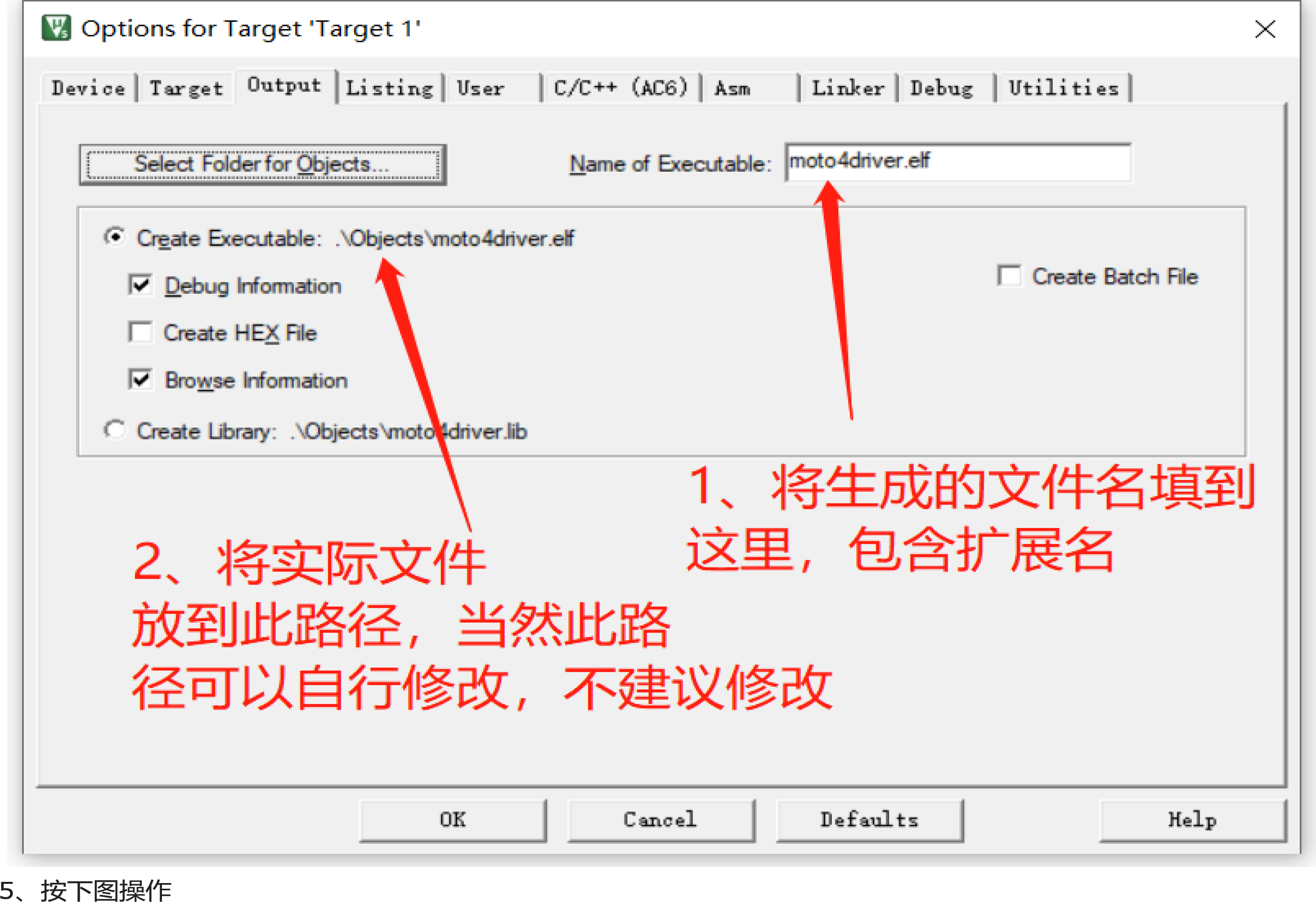 如何通过keil下载生成的hex、bin、elf文件_keil下载bin文件-CSDN博客