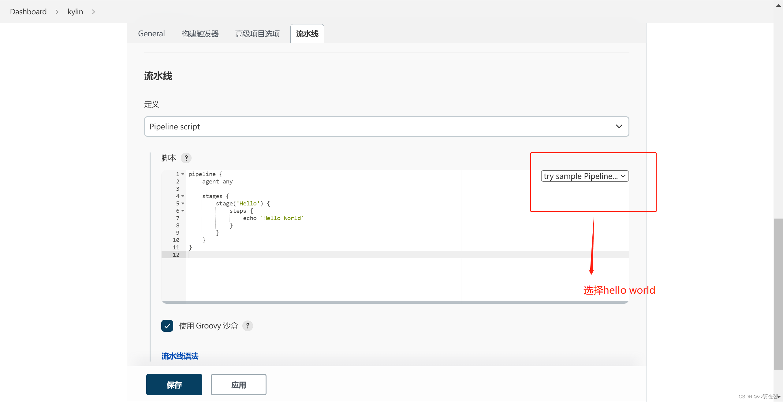 Jenkins使用Pipeline部署SpringBoot项目_jenkins通过pipeline部署spring boot-CSDN博客