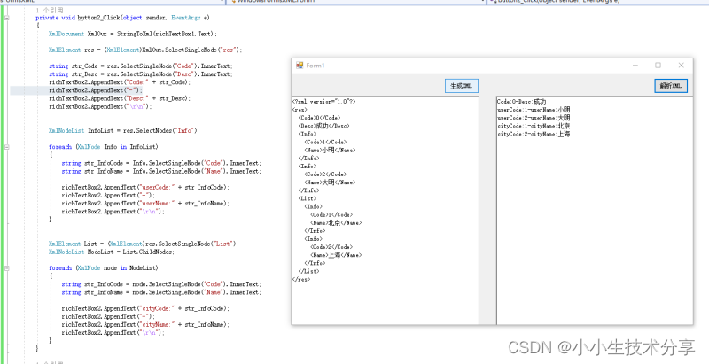 C#在VisualStudio2019中使用XML和System.Xml.dll进行数据操作与解析-CSDN博客
