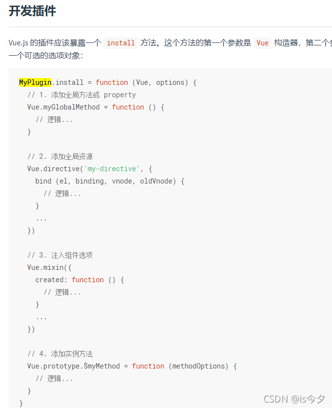 Vue.use(xxx)、Vue.prototype.$xxx、Vue.prototype.xxx的区别_vue vue.prototype.$-CSDN博客