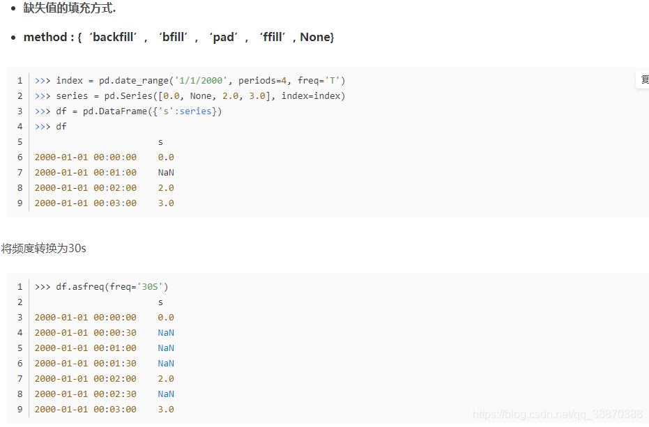 Pandas —— resample()重采样和asfreq()频度转换_freq: t-CSDN博客