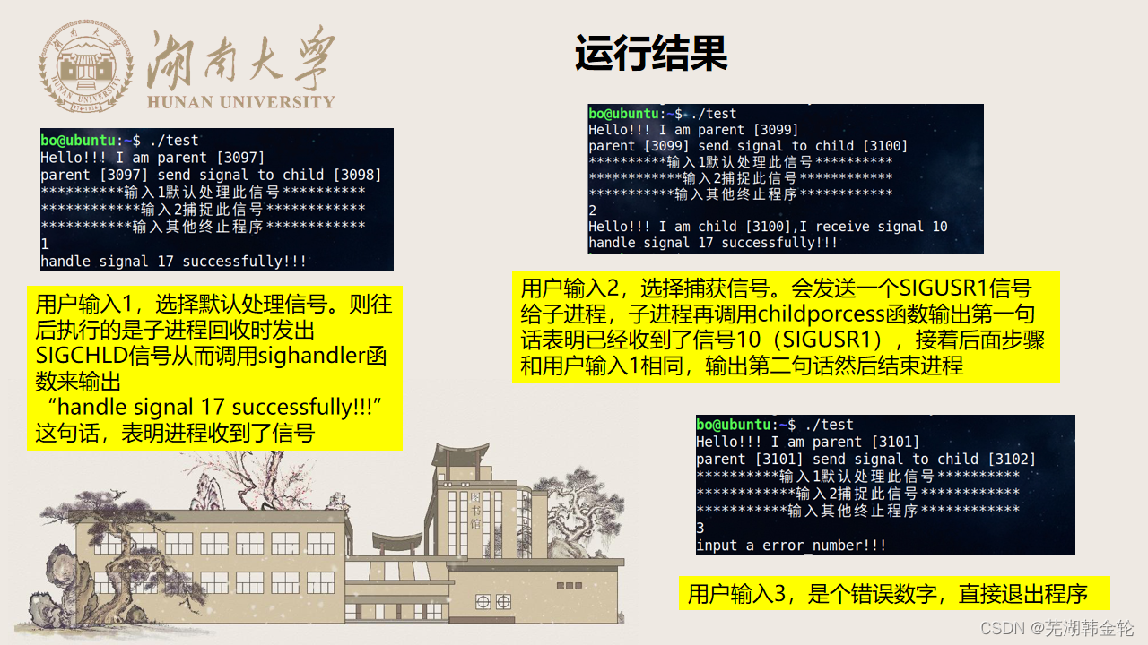计算机系统第八周小班讨论第一题函数 Kill 可以用来发送一个信号给进程在 Linux 下可以使用 Man Kill 查看其使用 Csdn博客
