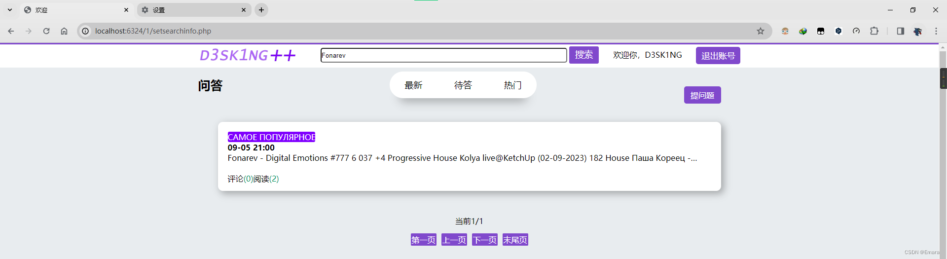基于PHP5.4+MySQL小型网络社交系统(课程设计)_php课程设计-CSDN博客
