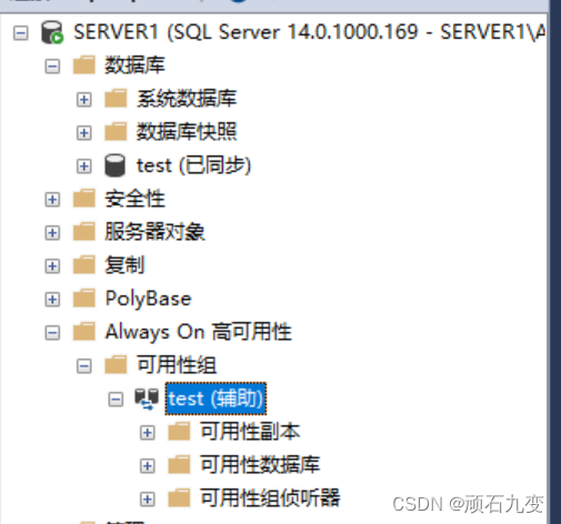 Sql Server 2017主从配置之：AlwaysOn高可用_sqlserver 2017alwayson集群搭建-CSDN博客