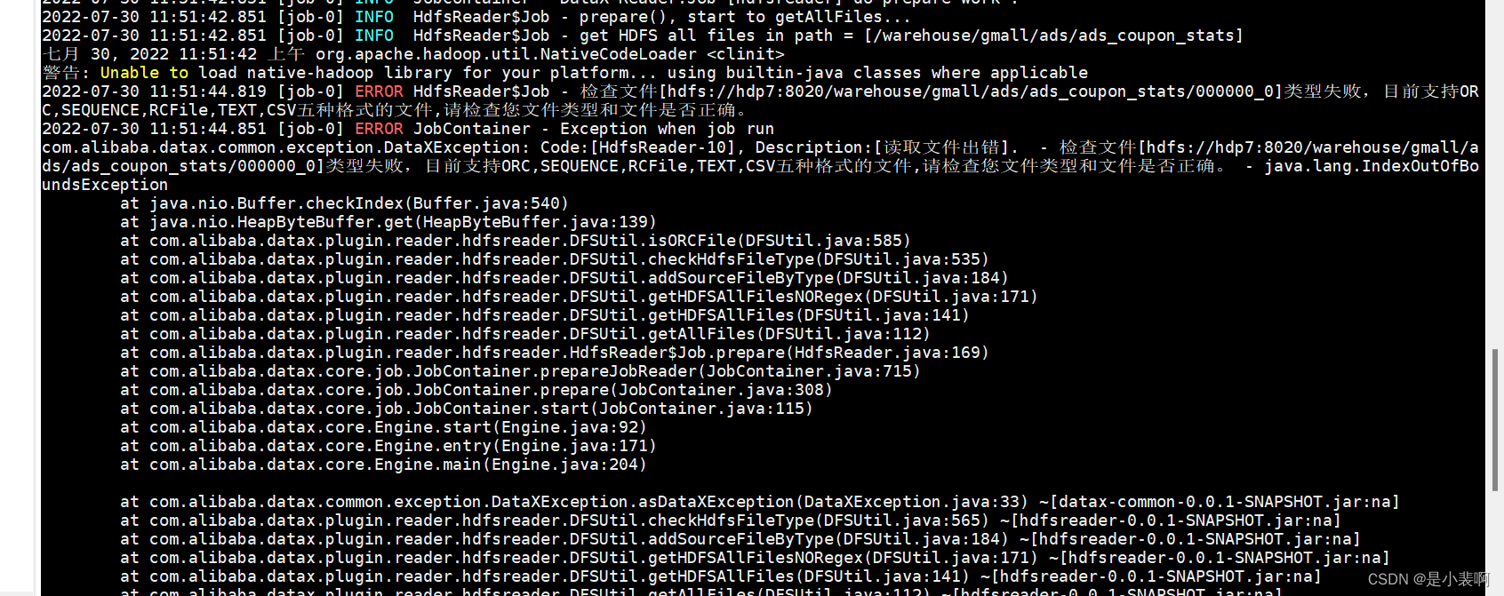 Code:[HdfsReader-10], Description:[读取文件出错]. - 检查文件[hdfs://hdp7:8020/warehouse/gmall/000000_xxx ...