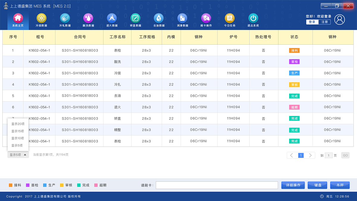 ERP和MES之间如何系统，如何提升兼容，减少重复建设。_erp+mes-CSDN博客
