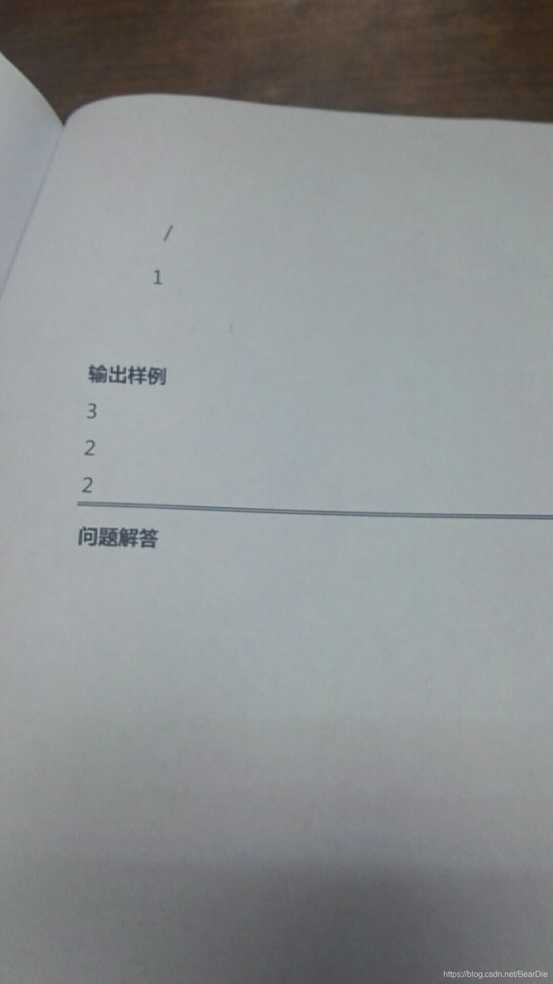 数据结构与算法面试题算法数据结构面试 Csdn博客