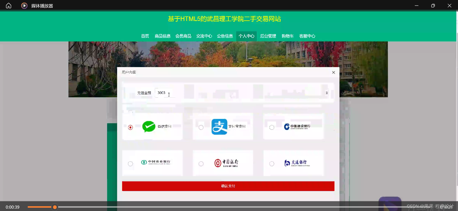 ssm/php/node/python基于HTML5的武昌理工学院二手交易网站(源码+mysql+文档)-CSDN博客
