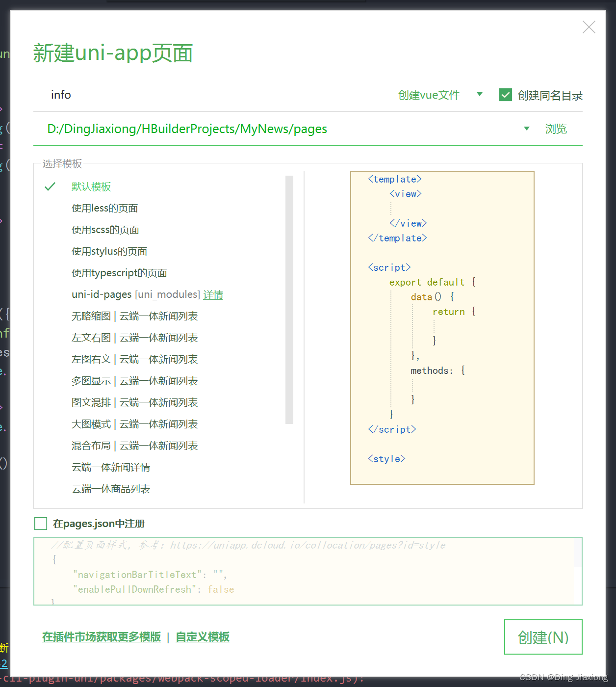 uni-app零基础入门 uni-app官方案例——新闻展示及详情查看_uniapp新闻展示组件-CSDN博客