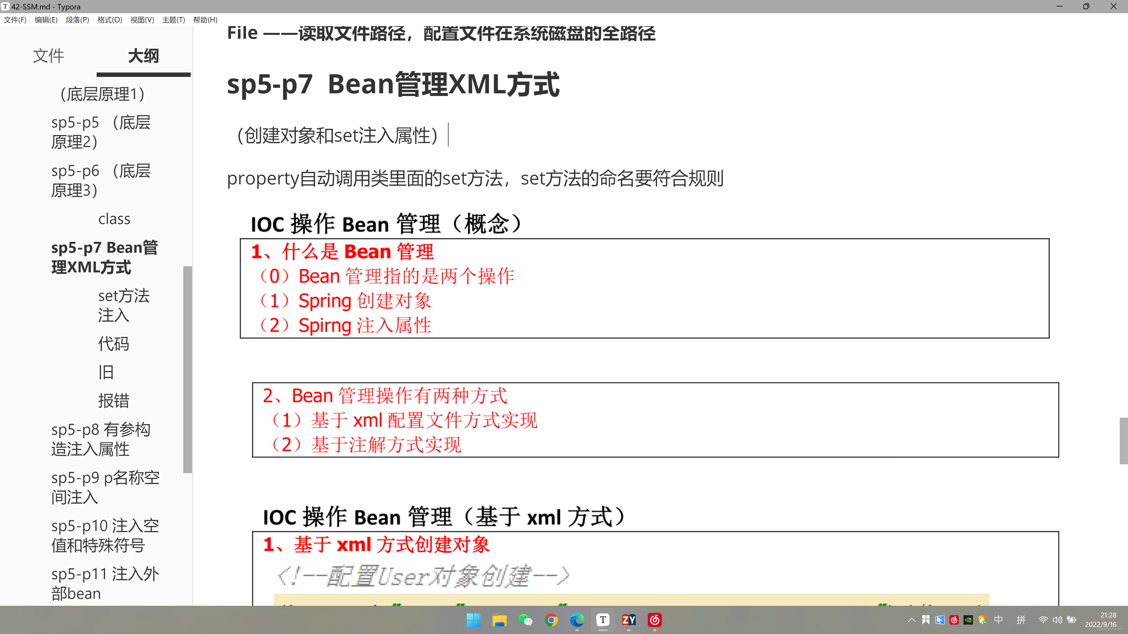 Java学习第214天，第四部分学习第14天，linux学习第14天，完结！！ ，spring5第1天，加油！（0916） 10h Csdn博客