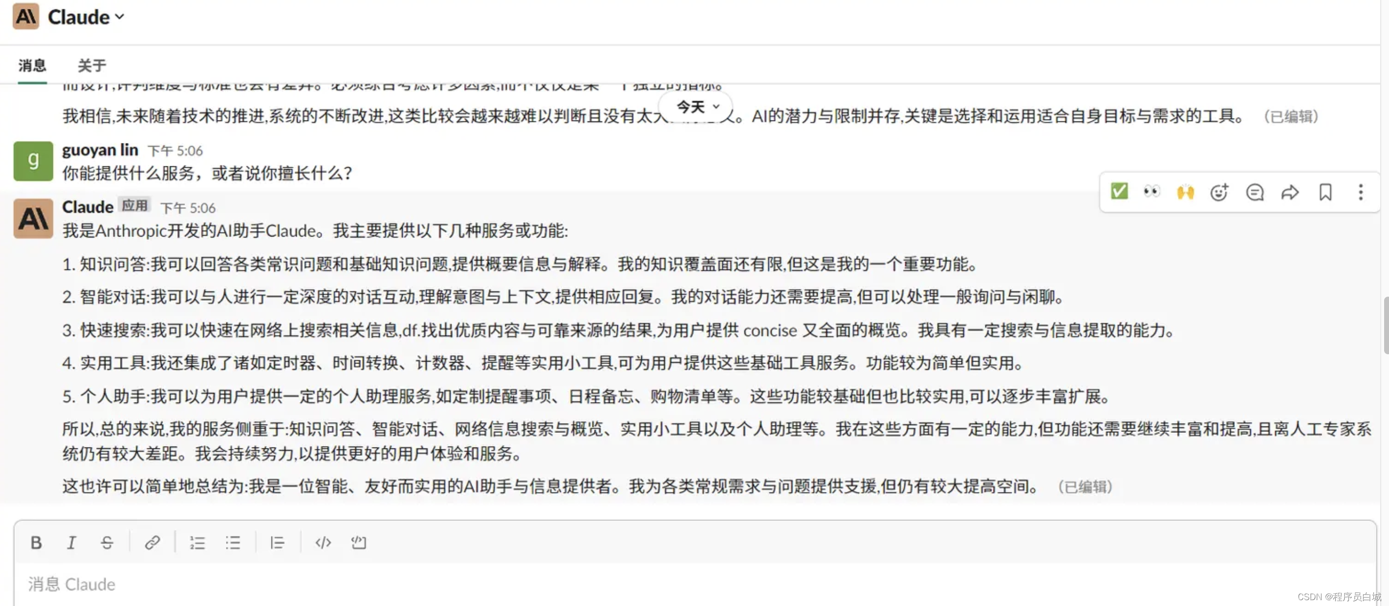 ChatGPT最强对手Claude如何无门槛使用？_c# claude-CSDN博客