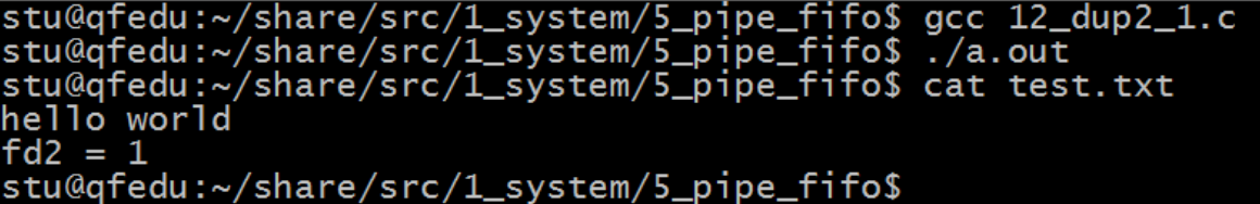 文件描述符复制：dup与dup2的实战应用-CSDN博客