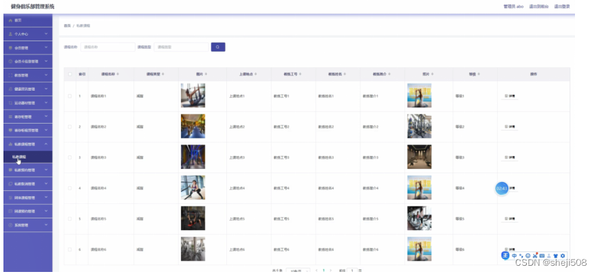 Python Django毕业设计健身俱乐部管理系统（程序lw健身俱乐部python代码 Csdn博客