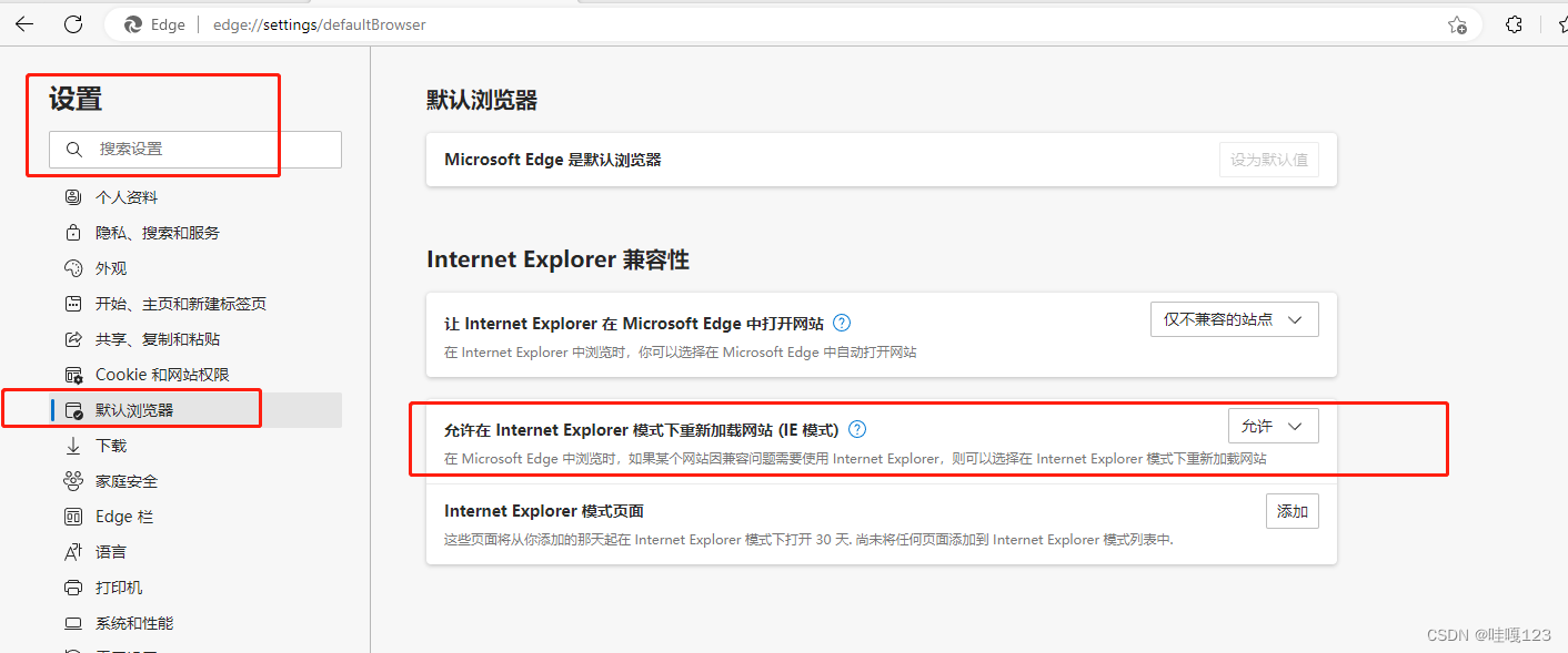 Ajax学习:在edge中设置ie浏览器格式_edge ajax-CSDN博客