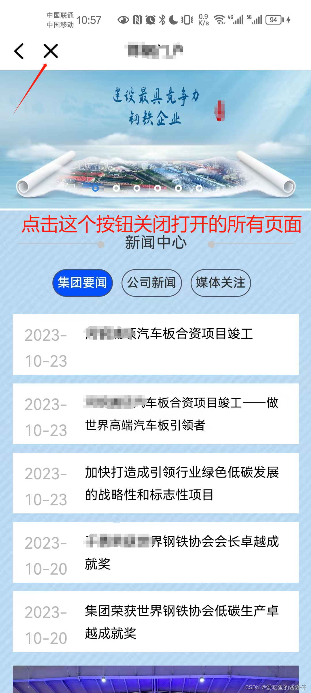 uniapp实现webview页面关闭功能_uniapp 关闭webview-CSDN博客