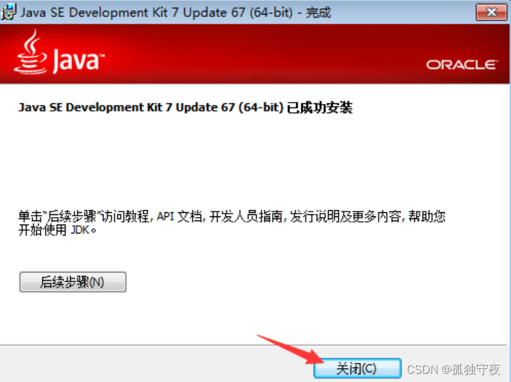 Java Jdk安装及环境配置java没有jdk Csdn博客