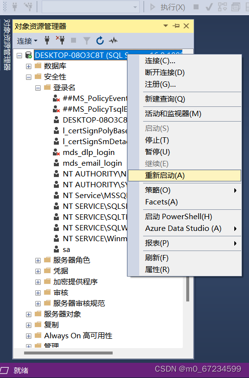 python连接并简单操作SQL server数据库_python sqlserver-CSDN博客