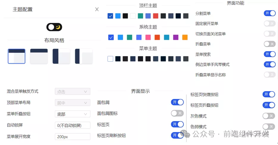 JeeSite 快速开发平台 Vue3 前端版介绍-CSDN博客