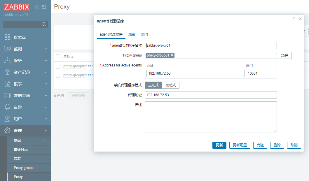 Zabbix HA高可用集群部署_zabbix高可用集群搭建-CSDN博客
