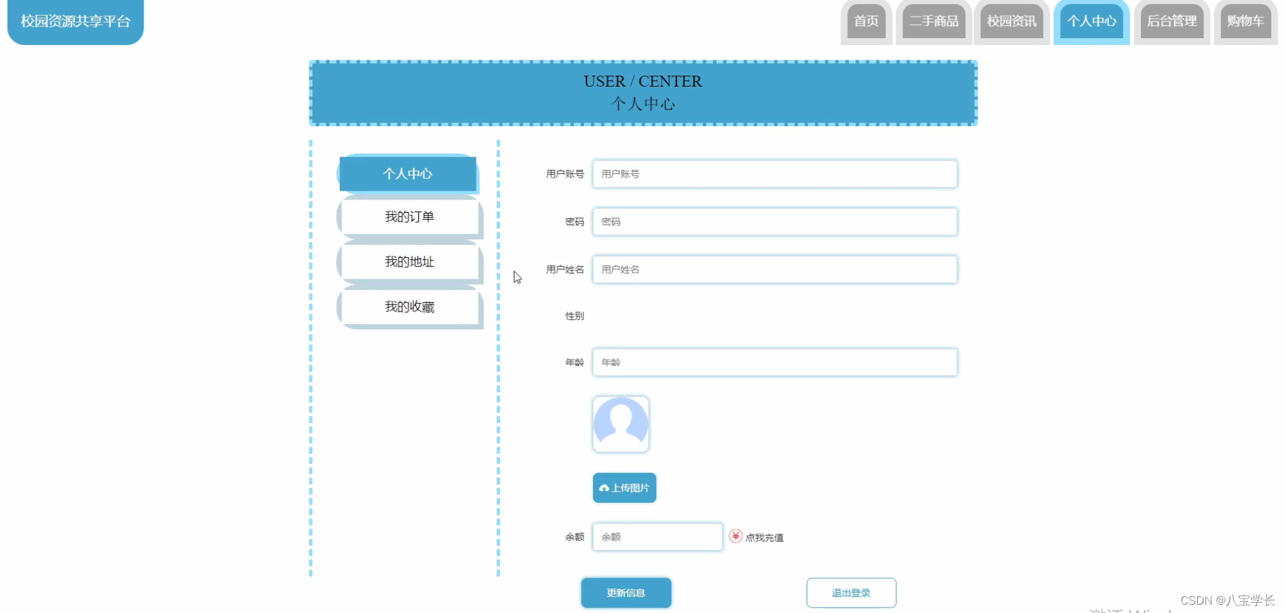Springboot毕设项目校园资源共享平台3sdahjava+VUE+Mybatis+Maven+Mysql+sprnig）_基于spring boot的高校海洋数据共享平台的开发-CSDN博客