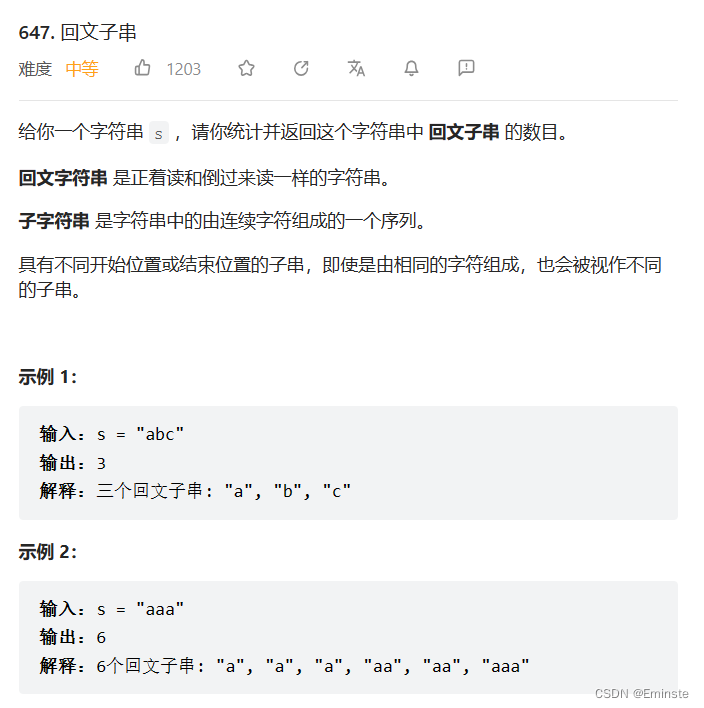 LeetCode647.Palindromic-Substrings＜回文子串＞-CSDN博客