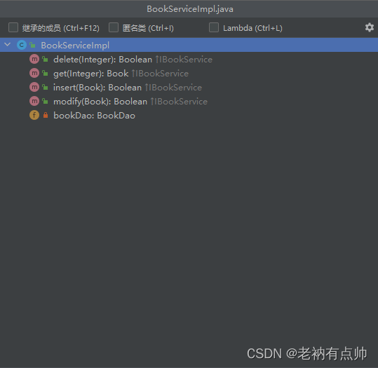 6.基于SpringBoot的SSMP整合案例-业务层开发-CSDN博客