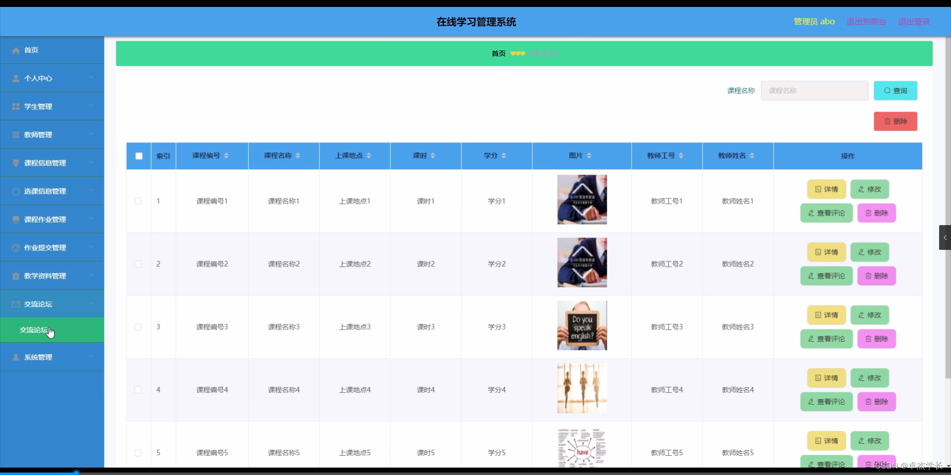 【附源码】计算机毕业设计java在线学习管理系统java开发在线学习管理系统 Csdn博客