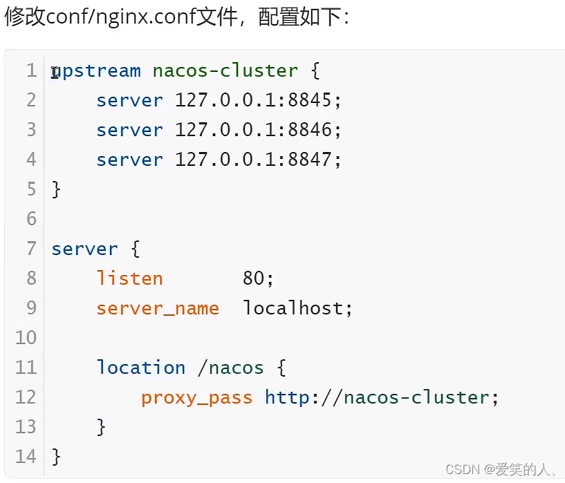 Nacos集群的搭建_bootstrap.yml配置连接nacos集群-CSDN博客