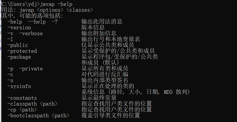 深入理解Java虚拟机：javap命令与JVM指令详解-CSDN博客