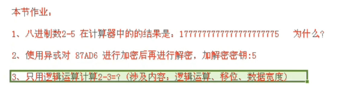 滴水逆向课程笔记：进制、数据宽度与内存理解-CSDN博客